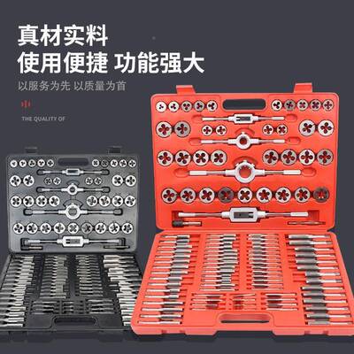 精品工110件丝锥牙套装手用攻丝具丝绞手组套板NVP110件锥丝锥板