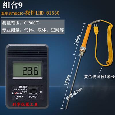 包邮tm902TM-902Cc数子高温工业温仪温测度计速子温度快表电K表面