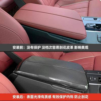 适用宝马新5系6系GT32776扶手箱面板盖5用25装li530li中控改于内