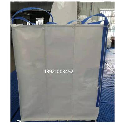 炭黑内拉筋吨袋加棉条无纺布防漏袋粉碳UOA吨袋编织柔性装袋1集吨