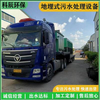 污处理设备MBR一AYU处体化酒污水处理成套设备洗涤污店水理一体水