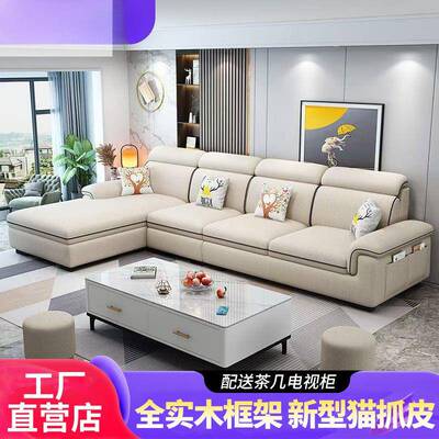 艳丽科技WFL沙发猫爪小户型客大厅布简艺沙发2025款公寓布沙发现