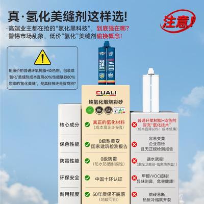 美缝剂地砖瓷砖专防水霉家用环氧彩砂65175填用防缝剂纯氢化美缝