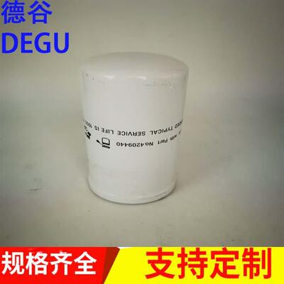 工程机械矿山设备专用过滤芯滤清器4209440液压滤芯
