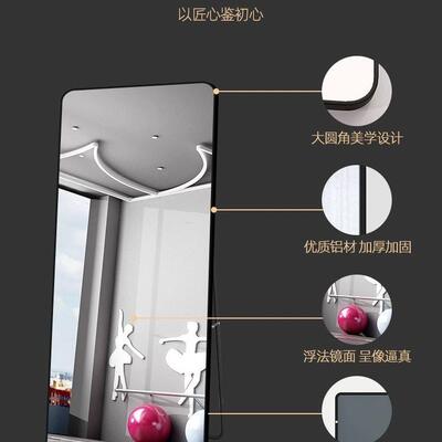 舞蹈卧镜子大尺寸健身瑜伽全身家室用壁LDY挂穿镜衣镜立体落地试