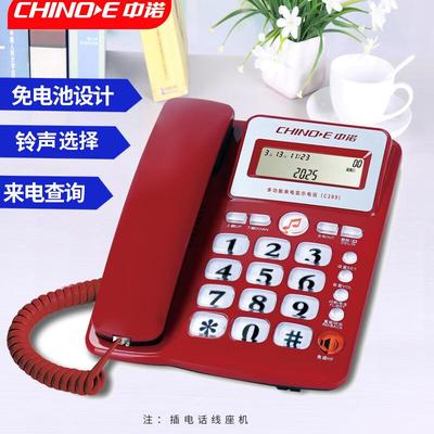 中C289电话机家用办公有诺线固话座座73862机来式电显示免电池