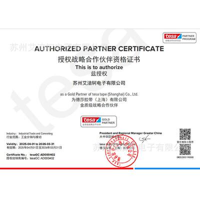 德测585莎胶tesa7475试带离型离纸型膜剥离力离型力检测德胶莎