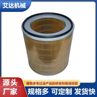 艾达生产空气滤芯71161512-66010空压机空气滤芯