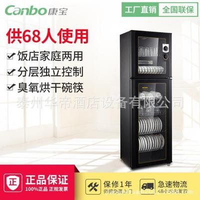 Canbo/康宝ZTP380H-1消毒柜家用立式双门消毒碗柜商用食堂厨房柜