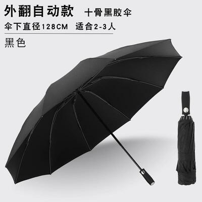 3折SD-06660寸叠伞抗超大伞十骨自动伞三人男士商务晴雨伞加固告