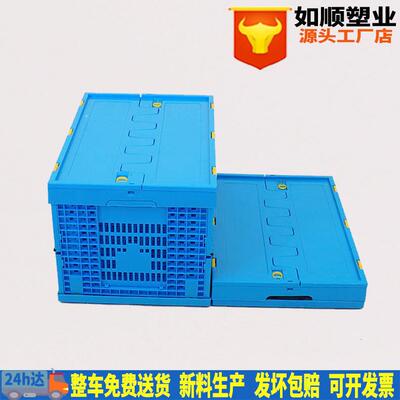 65l塑料物流带盖折叠筐长方形蔬菜水果镂空朔料框抗冲击PP新料