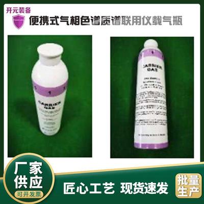 便携式气相色谱质谱联用仪载气瓶生产日期现货防护