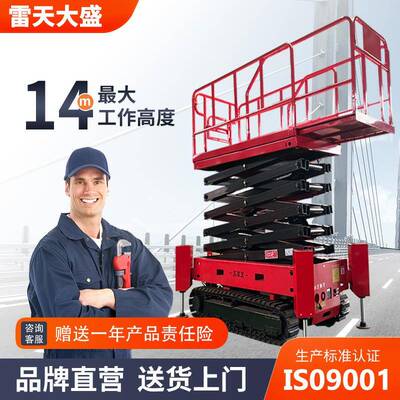 升移动式降机6米履带式升SJYL0.3-降全自行升机降平台高空台作业