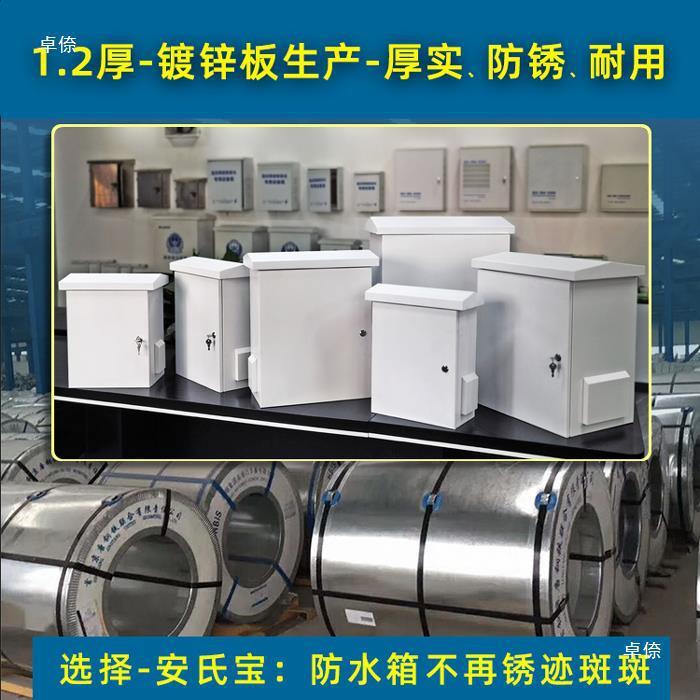 监控户外794箱天网雪工程控立杆设备箱亮挂网络装配箱4535监杆20