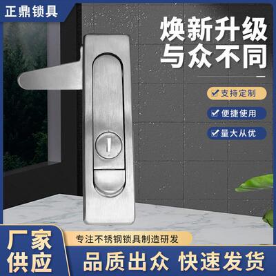 304不锈钢MS730-1平面锁设备锁户外机柜锁配电柜门锁加厚