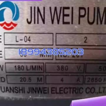 原装JINWEIPUMP循环水泵L-020.5HPL-031HP离心管道泵L-04/05