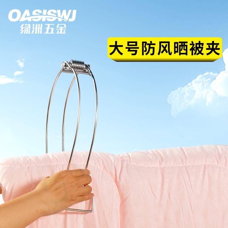 OASISWJ夹子不锈钢防风大号被夹弹簧袜夹裤夹子晒被晾衣服夹子