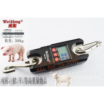 weiheng便携式电子秤迷你吊称猪羊秤牲畜秤，mini电子吊钩秤300kg
