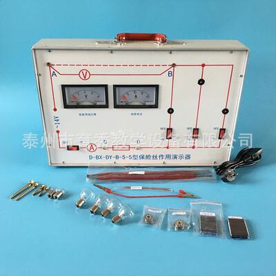 23037保险丝作用演示器中学物理教学仪器实验器材招投标三门峡