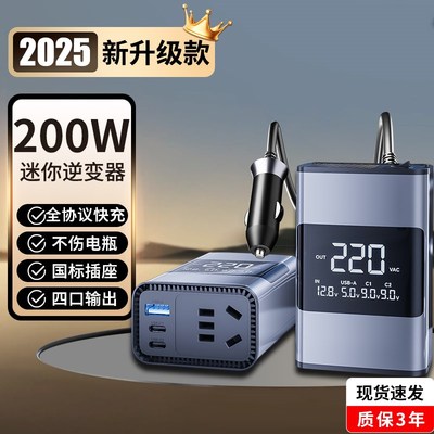 迷你车载逆变器大功率12V转220V汽车点烟器转换插头小车充电器