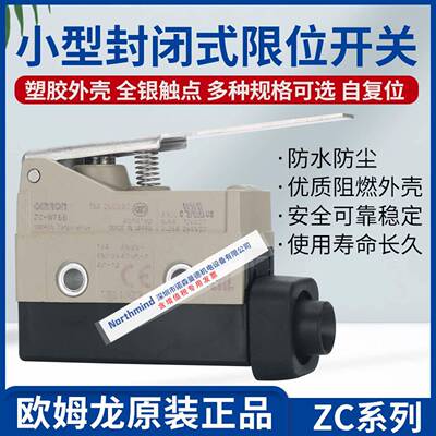 行程开关ZC-Q2255ZC-Q2155ZC-Q55ZC-W2155ZC-N2255限位开关