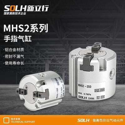 MHS2卡盘手指夹爪气缸二爪气动卡盘手指气缸