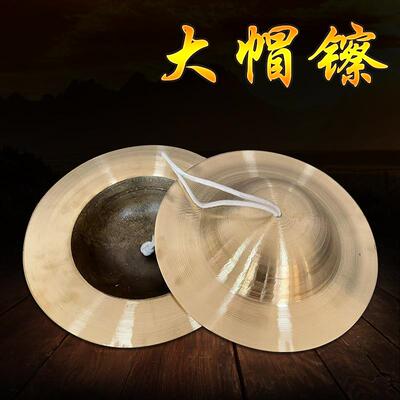 纯铜大帽铜镲大顶钹大冒钹大头镲262830铙钹大鼓钗锣鼓镲川钹镲