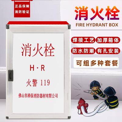 室内65650*450*0/80/905消栓箱消防水带消防火软管0卷盘箱子套装