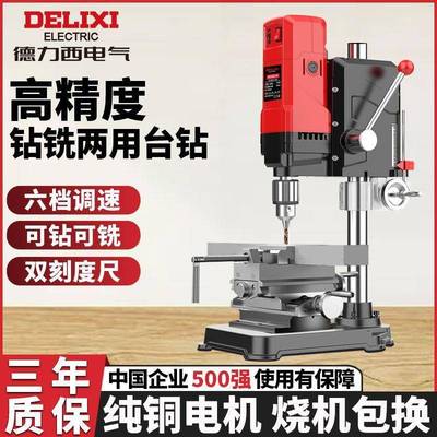 台钻小型家用20V大功467率钻床2工作工业级台功能多钻孔机电钻包