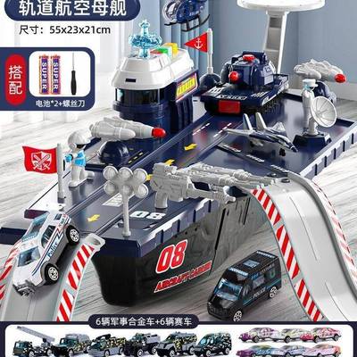 儿童大号航空母舰玩具男孩益智多功能轮船宝宝合金小汽车套装飞机