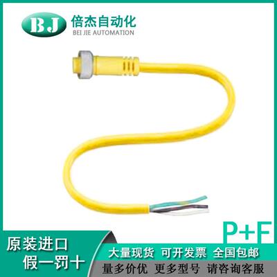 德国倍加福（P+F）母头连接器V93-G-YE4M-STOOW