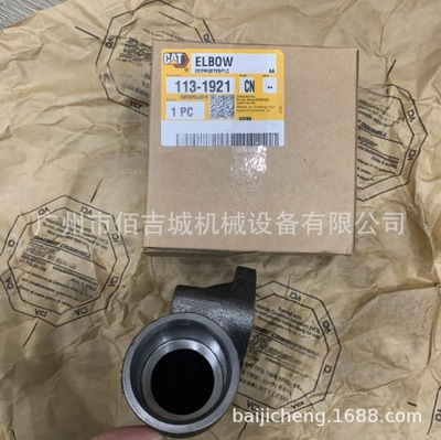 卡特彼勒推土机844 834B 988B 992D机油泵弯头113-1921 1131921