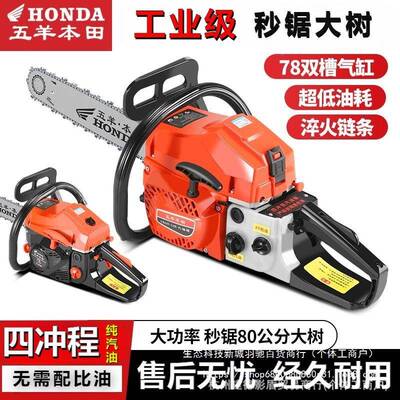 大率锯纯汽功四冲程进口原装专用伐木WFA砍树多功能油链油锯
