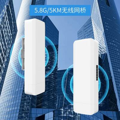 网桥桥BS500T大功率远距离里数示字显5.8G无线网PJX桥接距离5公扩