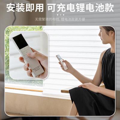 香格里叶拉帘室锂电充电OYS款遮阳窗帘办公酒店横别墅百窗帘卷帘