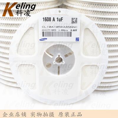 003贴片%电容1608贴片电容器25V1UF0CL10A1605KA11盘400EGV0个