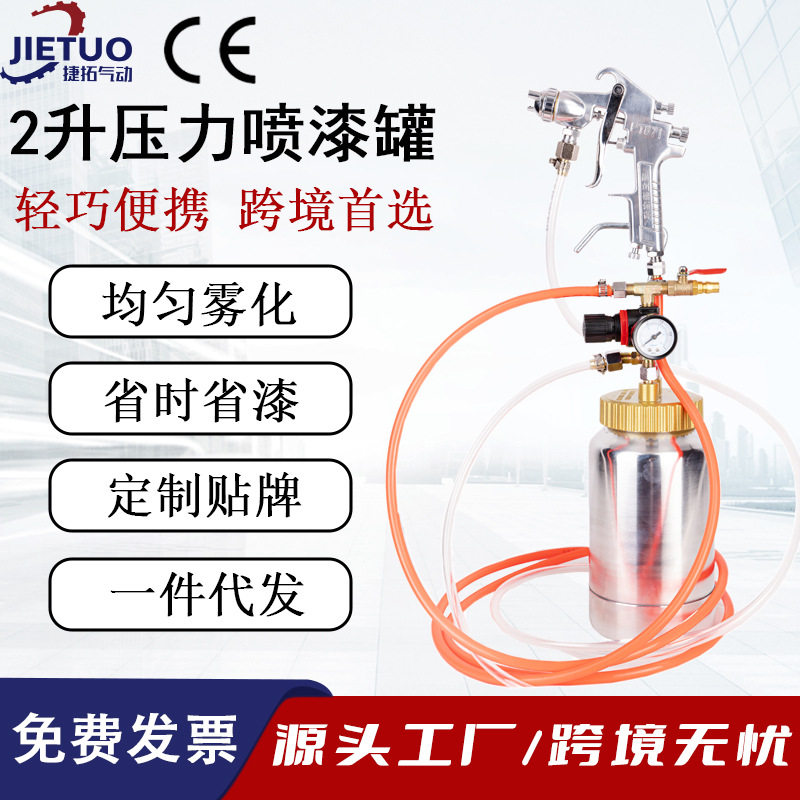 跨境2L水包水多彩乳胶漆喷枪油漆枪乳胶漆喷涂机涂料砂压力桶罐