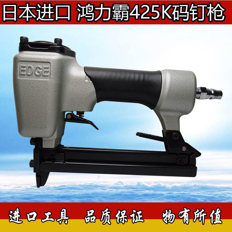 日本进口鸿力霸425K气动码钉枪 u型钉枪马丁抢木工工具排钉气钉抢