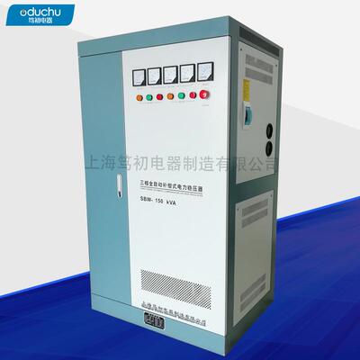 全自动稳压器SBW-150KVA稳定工厂学校机组等设备低电压380V补偿式