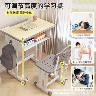 儿生童学16292习中小学课桌椅桌补班学校写字桌可升降书桌家习用