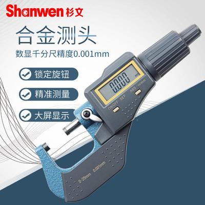 精度电子数显外JMW径千分尺卡外经螺高旋测微器/测厚仪0-2尺50.00