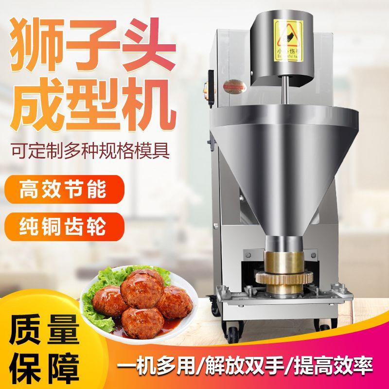 丸子机商用鱼丸机猪牛肉丸成型机炸罗卜丸子菜圆子机器小型肉丸机