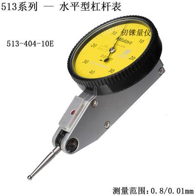 三1丰531-40410E杠杆百分表10A10T套装0-.8精度0.01E校表TI-113X