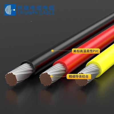 ULp11627电子线RHS2.0&am;REACH&CE认OA证UL116LCY27-2W