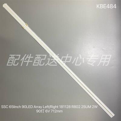 2条*65寸12306灯条65lnch90LREDArrayLeft/2ight18118R802i90灯
