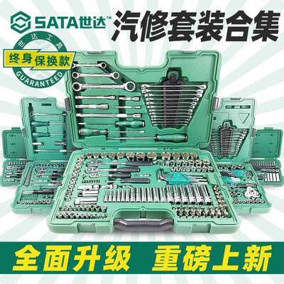 9P1E工具套装52/28/150件汽车箱修车大1中小套飞SAK筒组合套装09