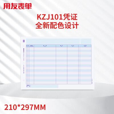 KJ101A总分类账(明KZJ101M细账)M大师版480gKZJ101M用友账簿印打