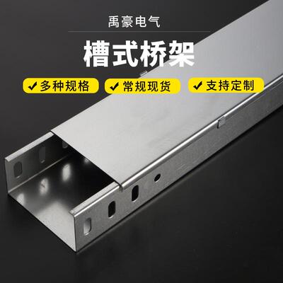 XQJ-NNE槽C-式100x05桥架