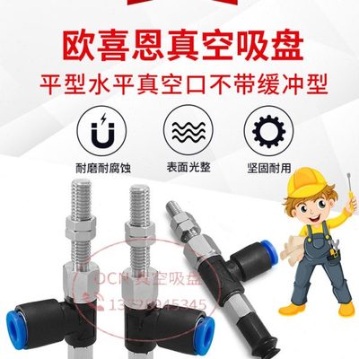 ZPR08UN-04-A6  OCN真空吸盘 ZPR08US-04-A6 ZPR08UGS/UGN-04-A6