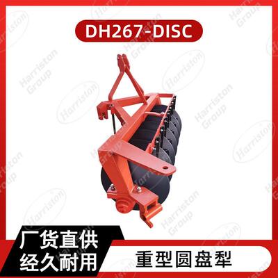 厂家直销 重型圆盘犁（26寸7片）DH267-DISC HARROW